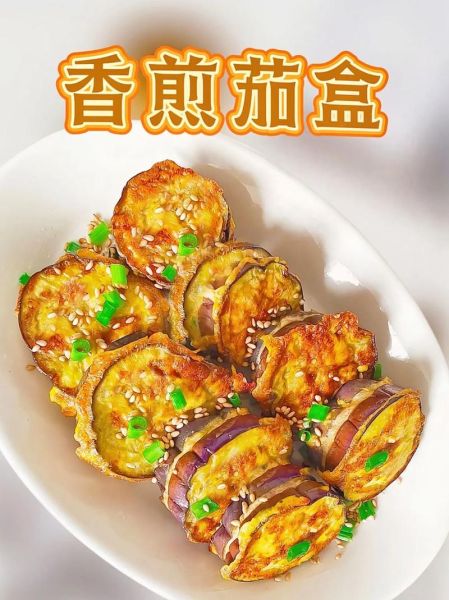 炸茄盒怎么做_炸茄盒用什么馅最好吃-第1张图片-山城妙识