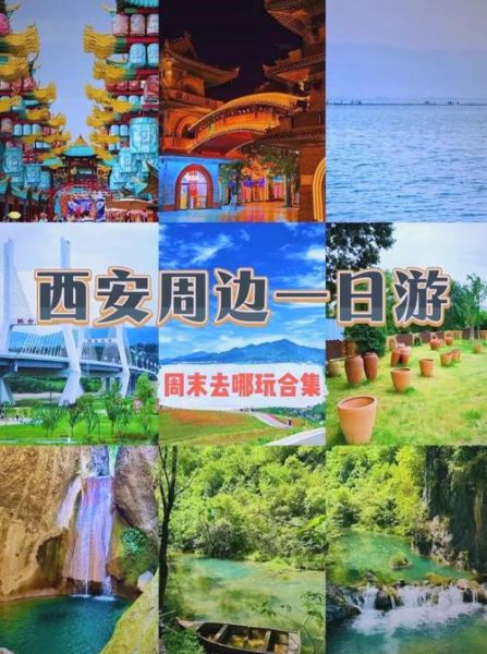 西安附近景点推荐_西安周边一日游去哪好-第1张图片-山城妙识 西安附近景点推荐_西安周边一日游去哪好-第1张图片-山城妙识