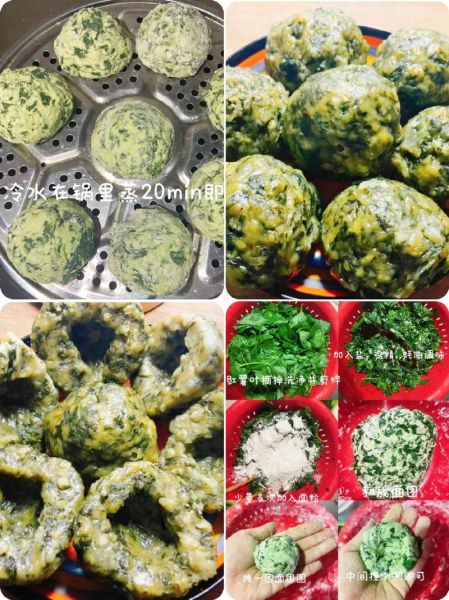 蒸红薯叶窝窝头怎么做_红薯叶窝窝头蒸多久-第2张图片-山城妙识