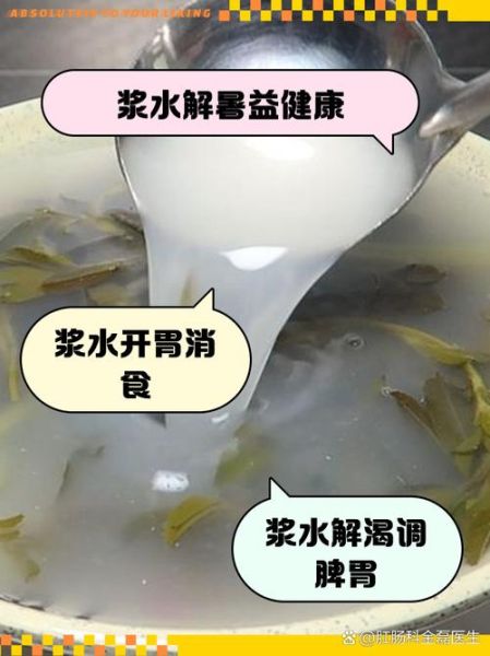 浆水的做法_浆水怎么发酵-第1张图片-山城妙识