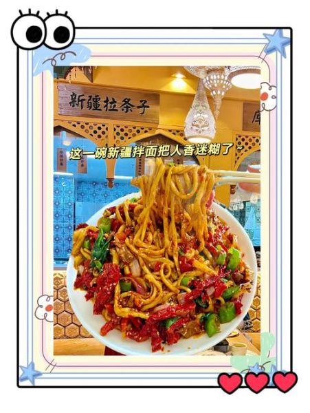 新疆炒拉条怎么做_正宗拉条子做法-第2张图片-山城妙识