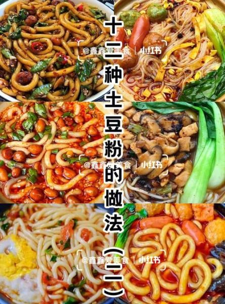 土豆粉怎么做_土豆粉汤料配方-第2张图片-山城妙识 土豆粉怎么做_土豆粉汤料配方-第2张图片-山城妙识