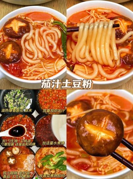 土豆粉怎么做_土豆粉汤料配方-第3张图片-山城妙识 土豆粉怎么做_土豆粉汤料配方-第3张图片-山城妙识