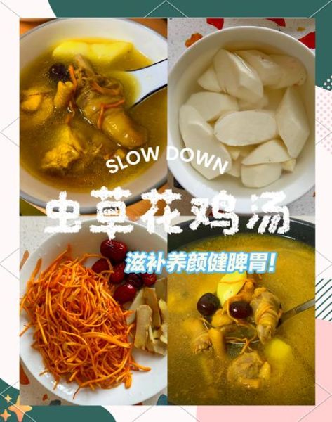 乌鸡虫草花汤的做法_孕妇可以喝吗-第3张图片-山城妙识