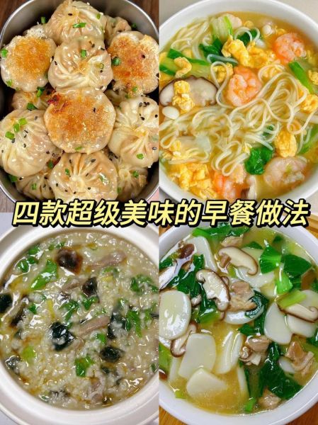 家常早餐怎么做_简单早餐食谱大全-第2张图片-山城妙识