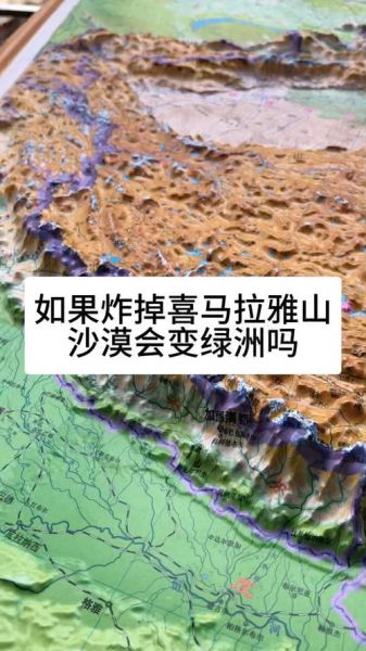 为什么喜马拉雅山脉不断升高_板块构造学说解释-第3张图片-山城妙识
