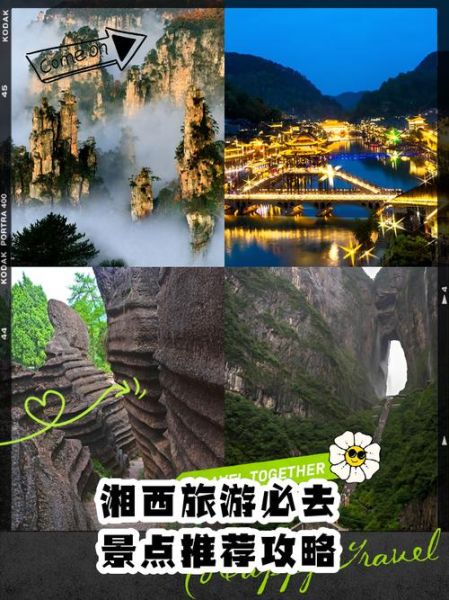 湘西旅游攻略_湘西有哪些必去景点-第2张图片-山城妙识 湘西旅游攻略_湘西有哪些必去景点-第2张图片-山城妙识