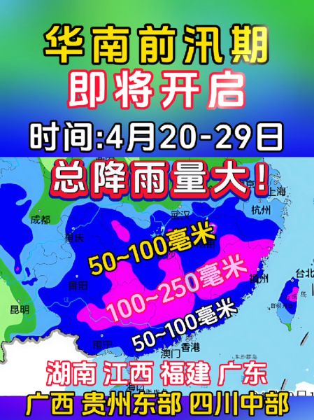 中国南方雨季什么时候开始_持续多久-第3张图片-山城妙识 中国南方雨季什么时候开始_持续多久-第3张图片-山城妙识