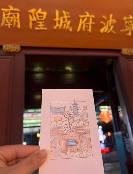 宁波城隍庙门票价格_宁波城隍庙有什么好玩的-第1张图片-山城妙识