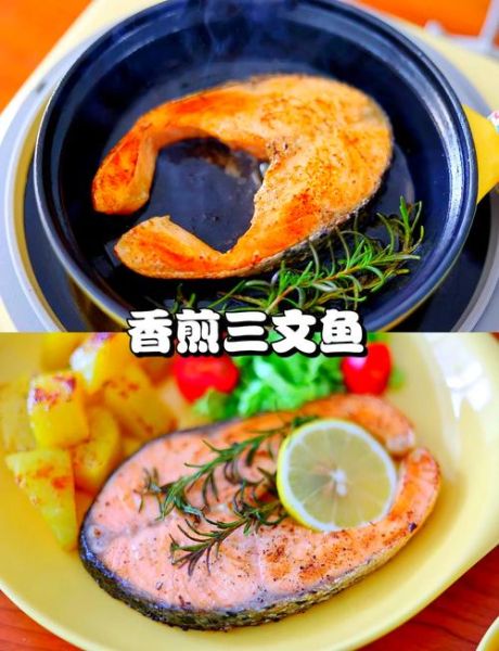 香煎三文鱼怎么做_家常做法窍门-第1张图片-山城妙识