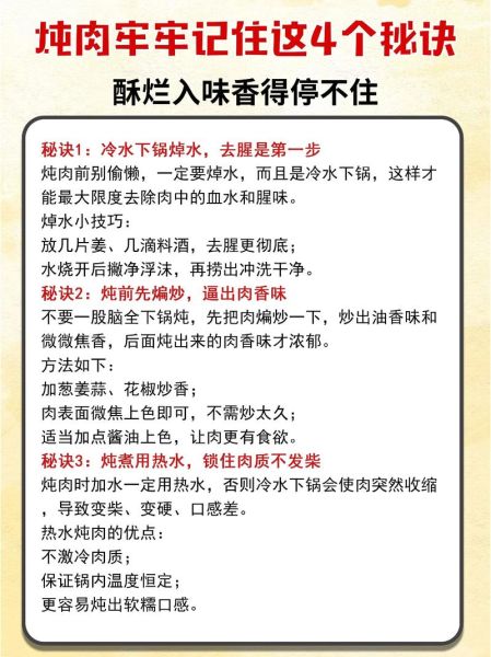 煮肉方的做法_怎样让肉软烂不柴-第1张图片-山城妙识