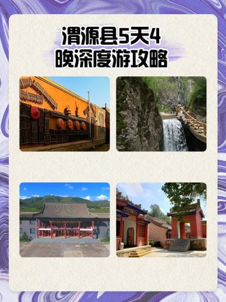 渭源旅游景点有哪些_渭源一日游最佳路线-第2张图片-山城妙识