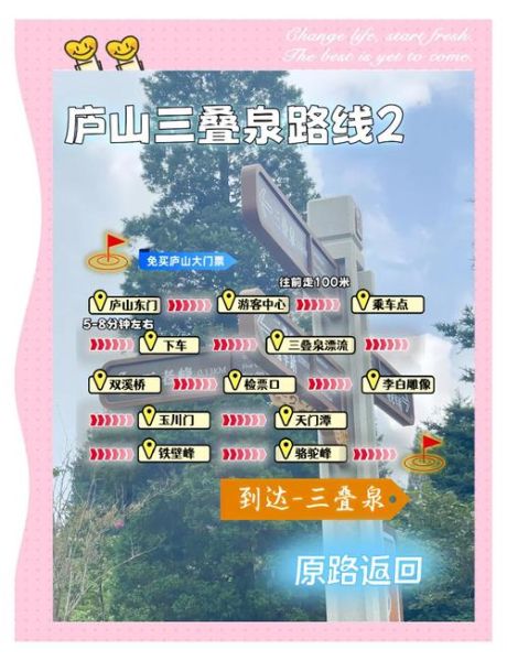 庐山有什么好玩的景点_庐山三日游怎么安排-第1张图片-山城妙识