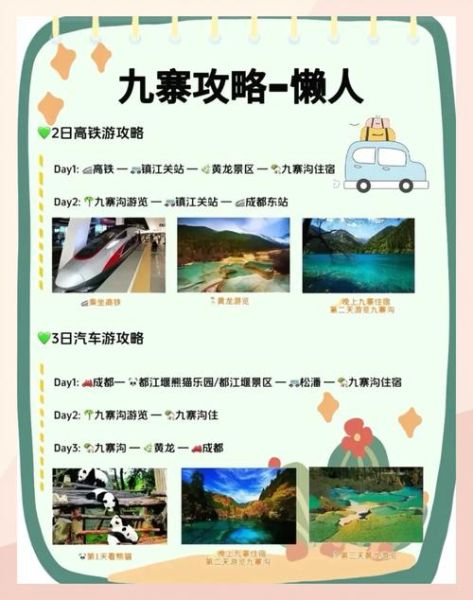 九寨沟旅游最佳时间_九寨沟门票价格2024-第3张图片-山城妙识 九寨沟旅游最佳时间_九寨沟门票价格2024-第3张图片-山城妙识