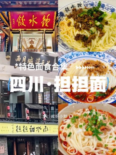 担担面怎么做好吃_正宗担担面配料有哪些-第1张图片-山城妙识