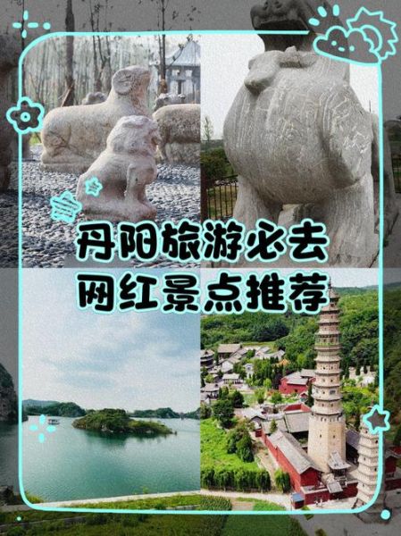 丹阳一日游哪里好玩_丹阳有哪些免费景点-第2张图片-山城妙识