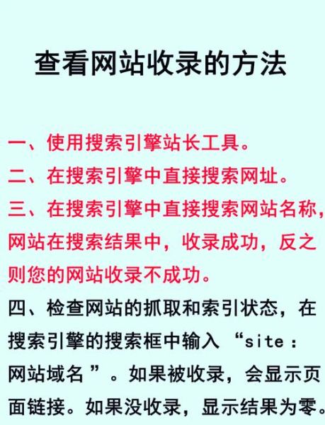如何快速提高网站排名_新站多久能被百度收录-第2张图片-山城妙识