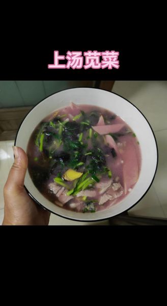 上汤苋菜怎么做_上汤苋菜需要焯水吗-第1张图片-山城妙识 上汤苋菜怎么做_上汤苋菜需要焯水吗-第1张图片-山城妙识