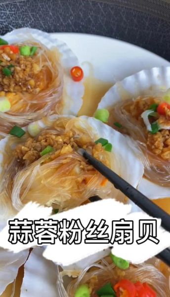 扇贝怎么清洗_蒜蓉粉丝蒸扇贝做法-第2张图片-山城妙识 扇贝怎么清洗_蒜蓉粉丝蒸扇贝做法-第2张图片-山城妙识
