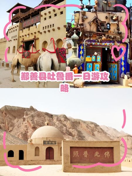 鄯善旅游必去景点_鄯善一日游怎么安排-第2张图片-山城妙识