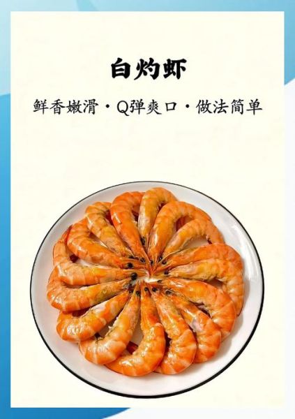 炒虾怎么做_炒虾用不用焯水-第1张图片-山城妙识