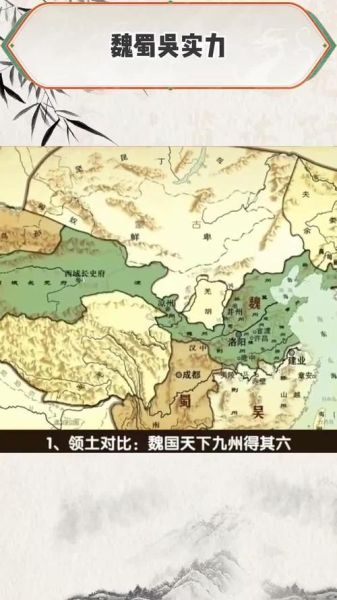 三国地图_魏蜀吴位置在哪-第3张图片-山城妙识 三国地图_魏蜀吴位置在哪-第3张图片-山城妙识