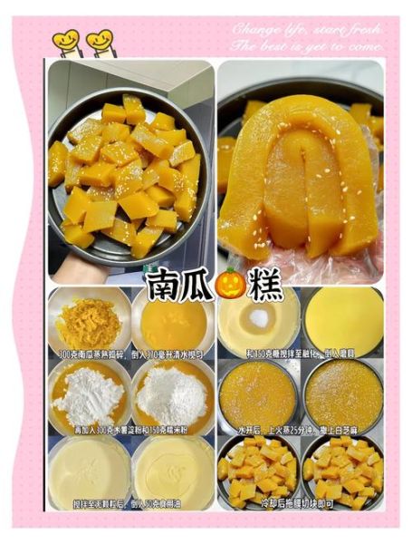 烤南瓜蛋糕怎么做_南瓜蛋糕配方比例-第2张图片-山城妙识