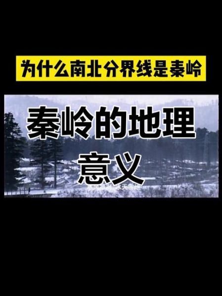 南岭的地理意义是什么_南岭对气候的影响有哪些-第1张图片-山城妙识 南岭的地理意义是什么_南岭对气候的影响有哪些-第1张图片-山城妙识