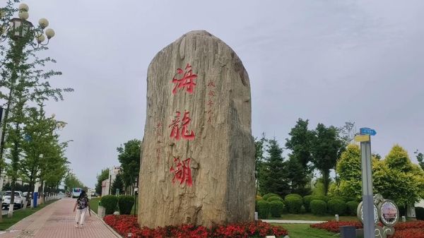 梅河口旅游景点大全_梅河口有哪些必玩景点-第1张图片-山城妙识