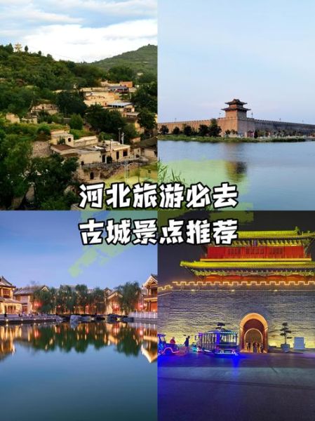 河北旅游景点排名前十有哪些_河北最值得去的景点推荐-第1张图片-山城妙识 河北旅游景点排名前十有哪些_河北最值得去的景点推荐-第1张图片-山城妙识