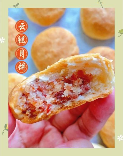 云腿月饼怎么做_云腿月饼配方比例-第3张图片-山城妙识