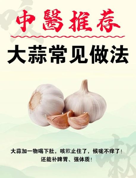 陈醋泡大蒜的正确做法_陈醋泡大蒜的功效与禁忌-第1张图片-山城妙识