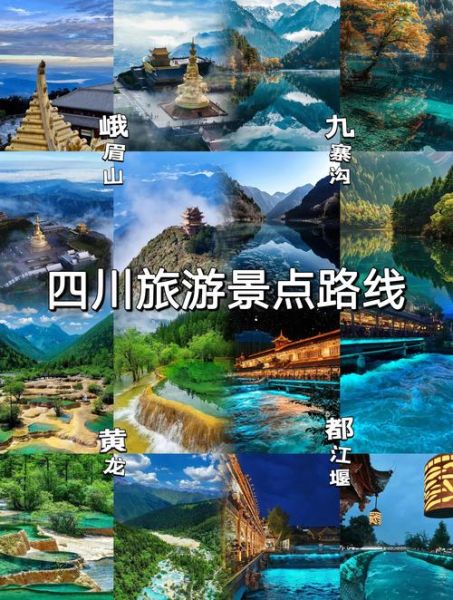 四川附近旅游景点推荐_四川周边三日游去哪好-第3张图片-山城妙识