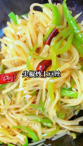 尖椒土豆丝怎么炒才脆_家常土豆丝做法步骤-第1张图片-山城妙识