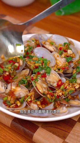 凉拌花甲怎么做_花甲焯水几分钟才刚好-第3张图片-山城妙识