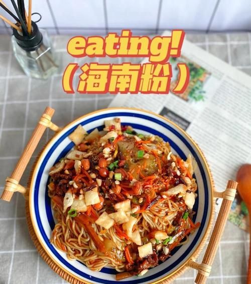 海南粉的做法和配料_正宗海南粉怎么做-第3张图片-山城妙识