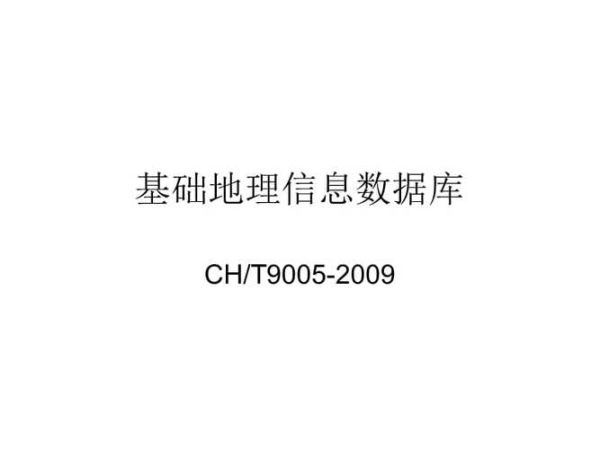全国地理信息怎么查询_全国地理信息数据库有哪些-第3张图片-山城妙识