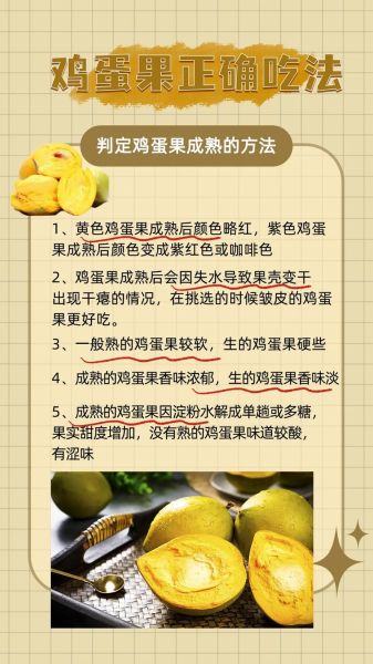 鸡蛋果子怎么做_鸡蛋果子的家常做法-第1张图片-山城妙识