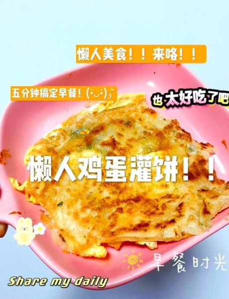 鸡蛋灌饼怎么做_鸡蛋灌饼的做法步骤-第1张图片-山城妙识