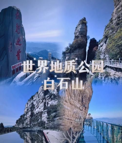 涞源县有什么好玩的_白石山自驾游攻略-第3张图片-山城妙识