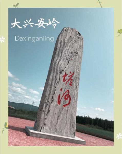 塔河景点有哪些_塔河旅游最佳时间-第1张图片-山城妙识