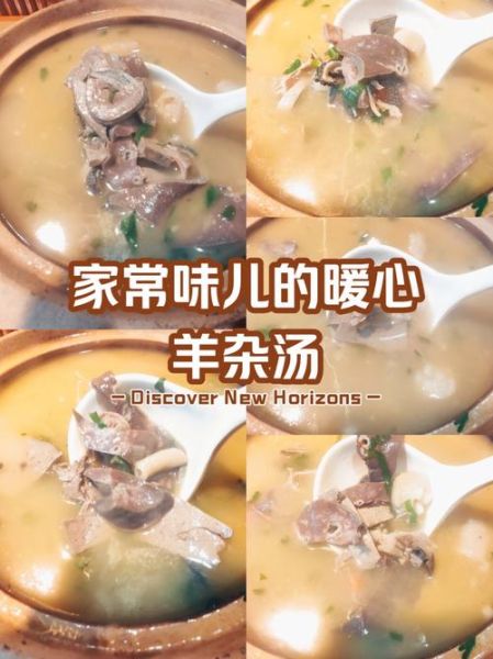 羊杂汤的家常做法_羊杂汤怎么做好吃又简单-第3张图片-山城妙识 羊杂汤的家常做法_羊杂汤怎么做好吃又简单-第3张图片-山城妙识