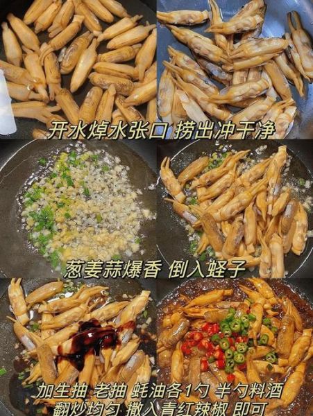 泡椒蛏子怎么做好吃_泡椒蛏子焯水几分钟-第1张图片-山城妙识