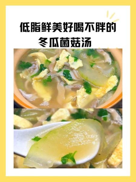 冬瓜汤的做法大全_冬瓜汤怎么做好喝-第3张图片-山城妙识