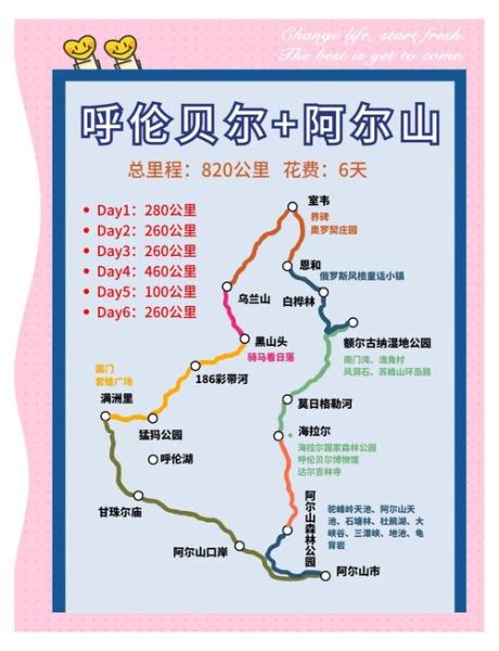 呼伦贝尔大草原几月去最美_自驾路线怎么走-第1张图片-山城妙识