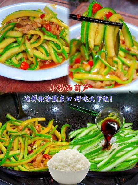 葫芦怎么做好吃_葫芦的家常做法步骤-第3张图片-山城妙识