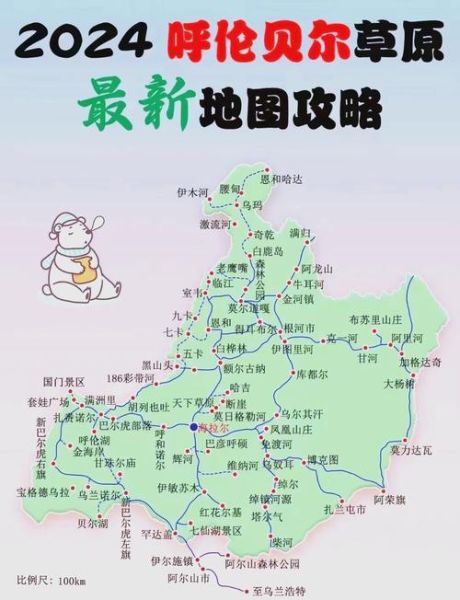 呼伦贝尔大草原几月去最美_自驾路线怎么走-第2张图片-山城妙识