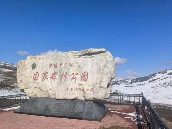 阿勒泰旅游景点有哪些_阿勒泰必去景点推荐-第2张图片-山城妙识