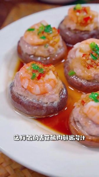 酿香菇的家常做法_酿香菇怎么做好吃又入味-第3张图片-山城妙识