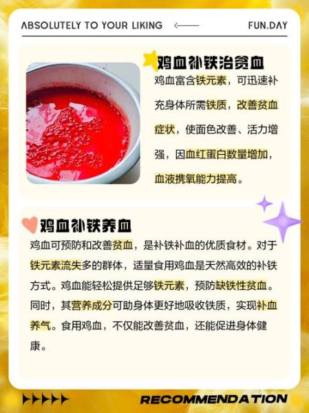 新鲜鸡血怎么保存_新鲜鸡血的做法大全-第1张图片-山城妙识